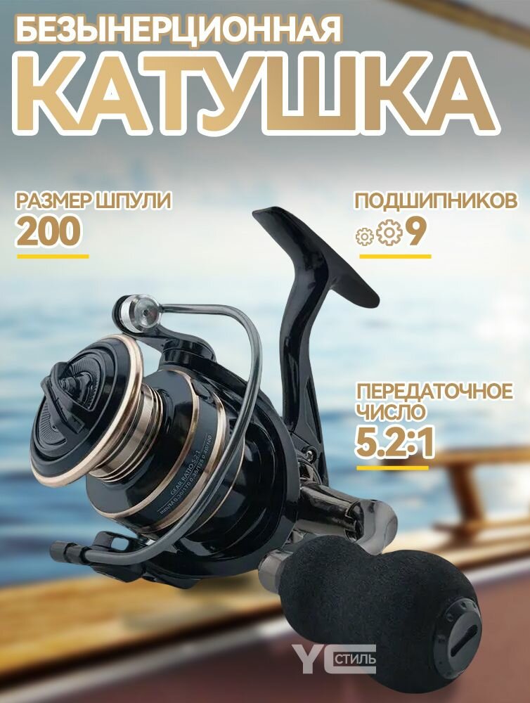 Катушка для спиннинга рыболовная 2000. Безынерционная, на спиннинг, удочку, ультралайт