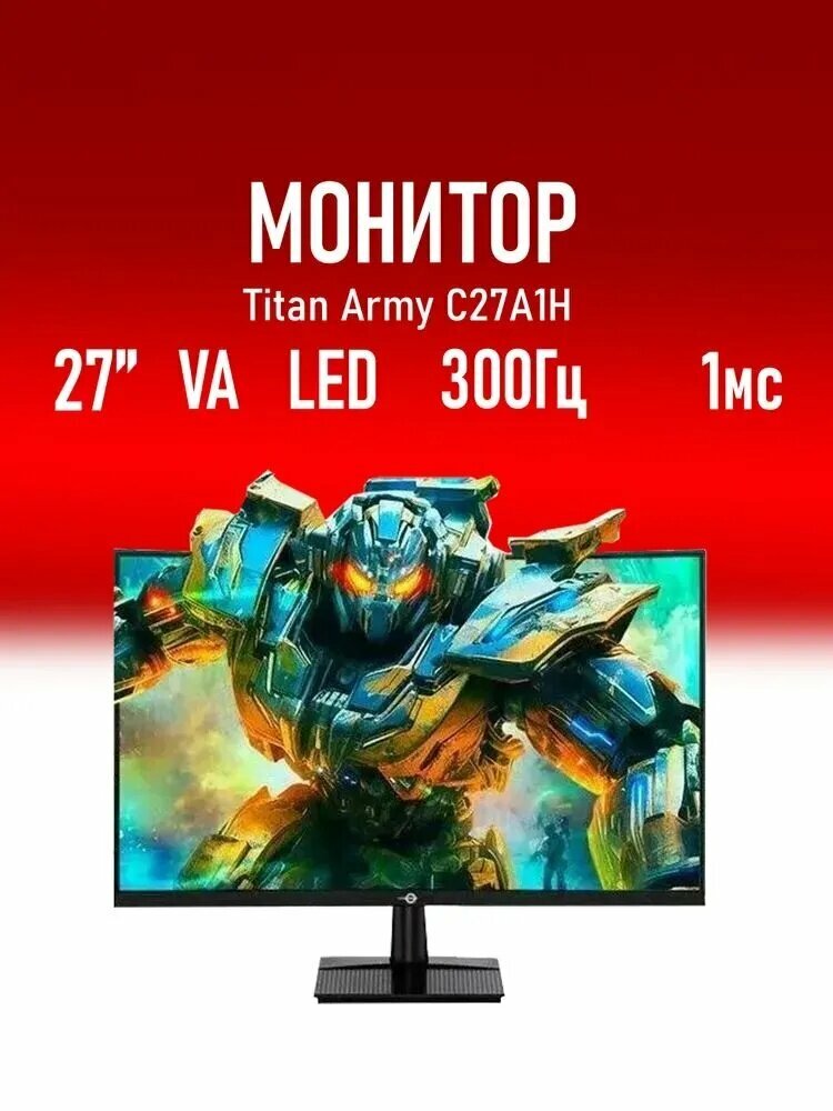 Titan Army 27" Монитор Изогнутый монитор C27A1H, черный
