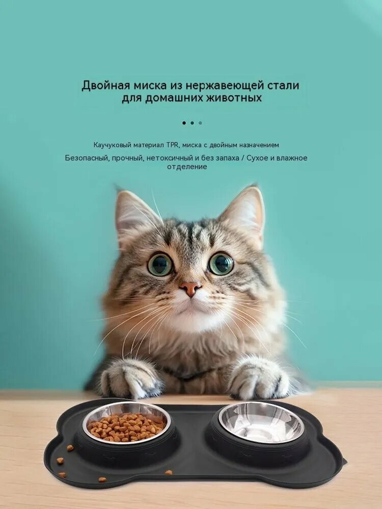 Двойной набор мисок для домашних животных нескользящий с поддоном препятствующим проливанию