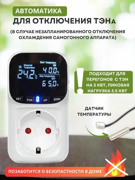 Терморегулятор/термостат до 3680Вт Универсальный, Для газового котла, белый