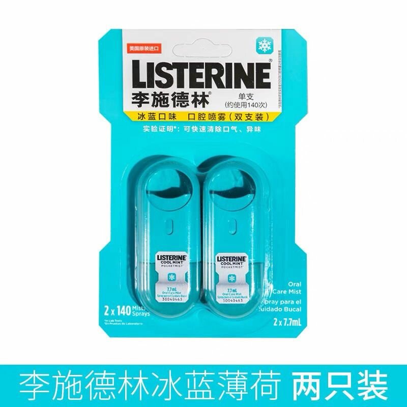 Спрей для полости рта Listerine, освежитель дыхания, мятный вкус, портативный для студентов, свиданий и поцелуев