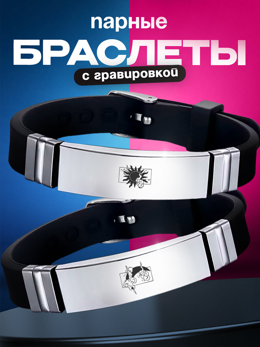 Жесткий браслет