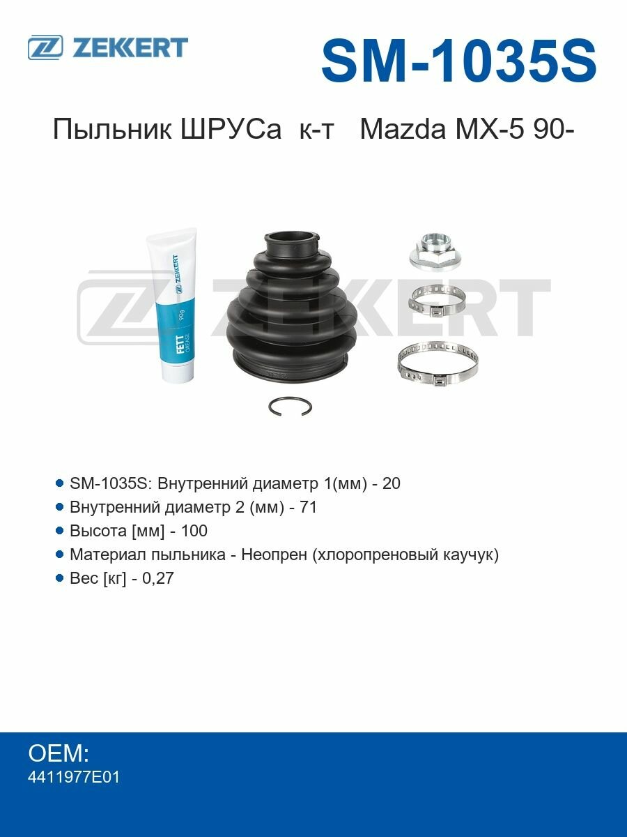 Zekkert Комплект пыльника шруса Mazda MX-5 90-