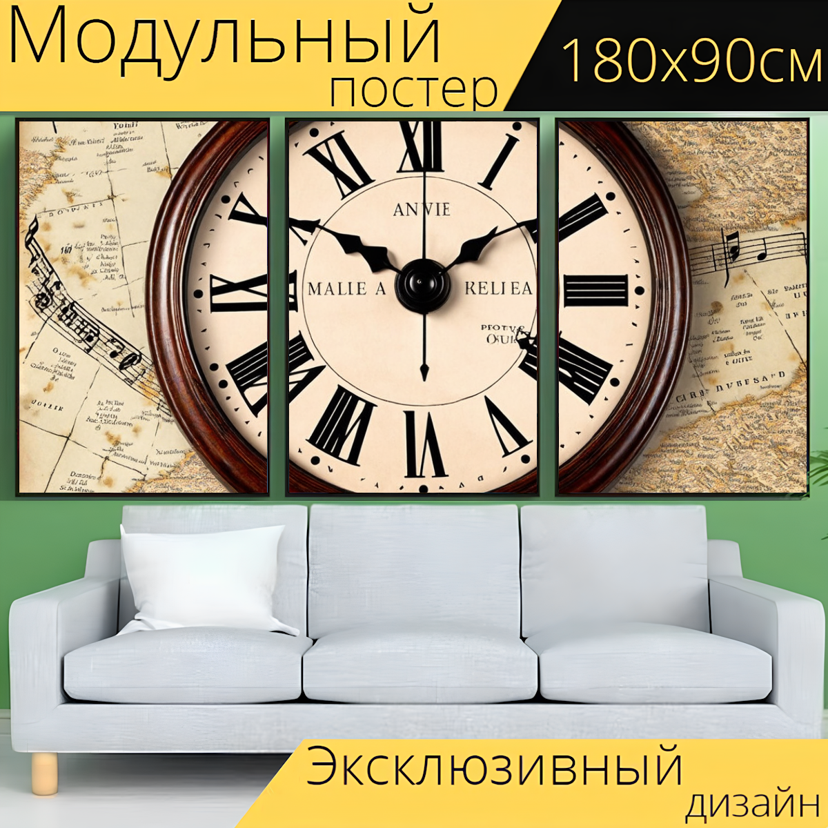 Модульный постер "Часы, сделанные из нот, размещенные на фоне старинной карты, где каждая нота представляет собой час времени. стиль -." 180 x 90 см. для интерьера на стену в тубусе
