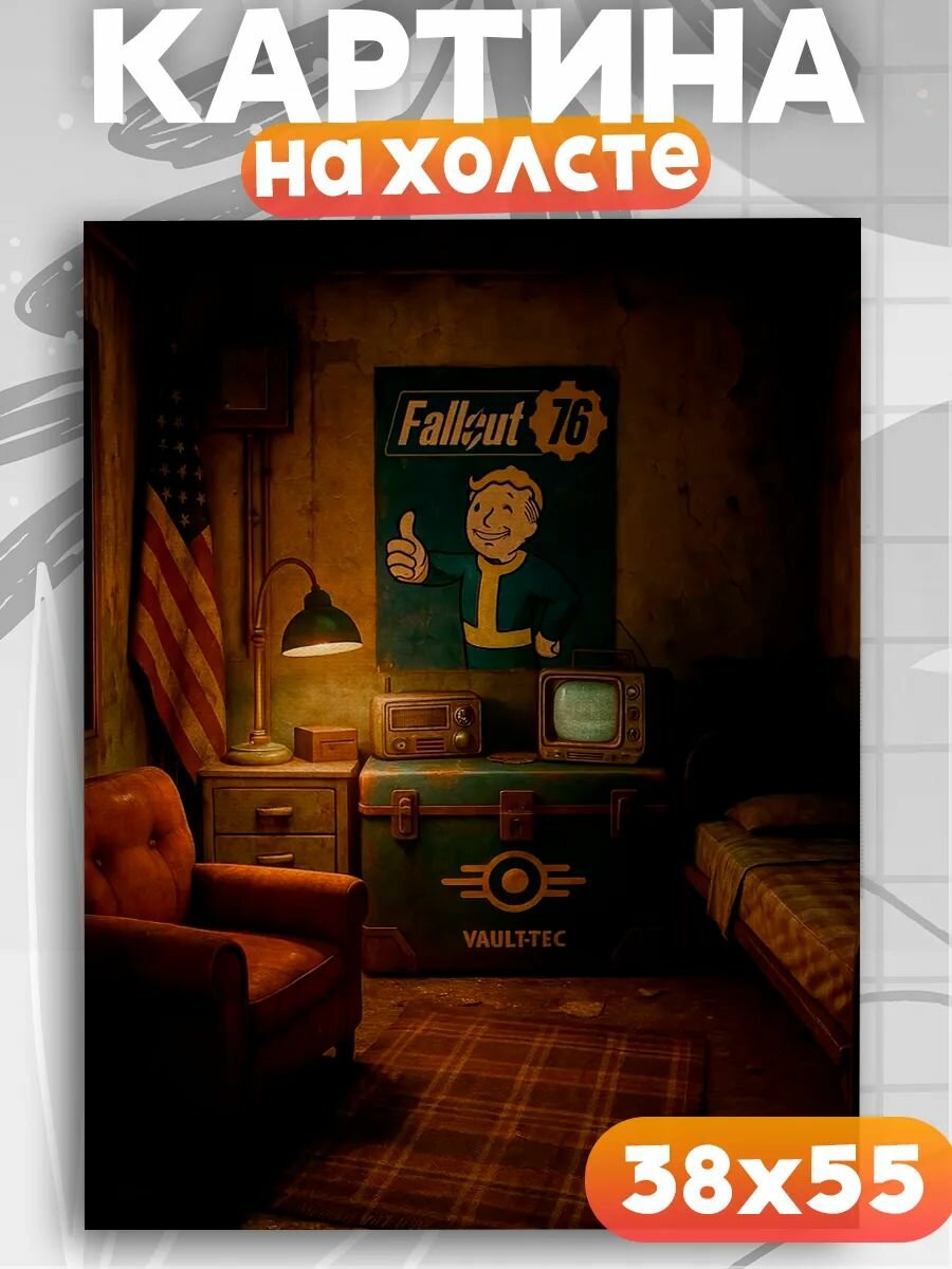 Картина на стену Fallout, на подрамнике, 1шт, 55х38 размер.
