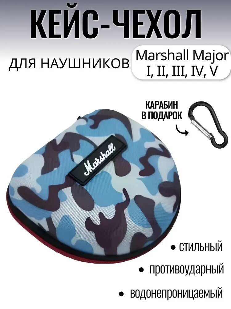Чехол (кейс, сумка) для наушников Major I, II BT, III, IV, V
