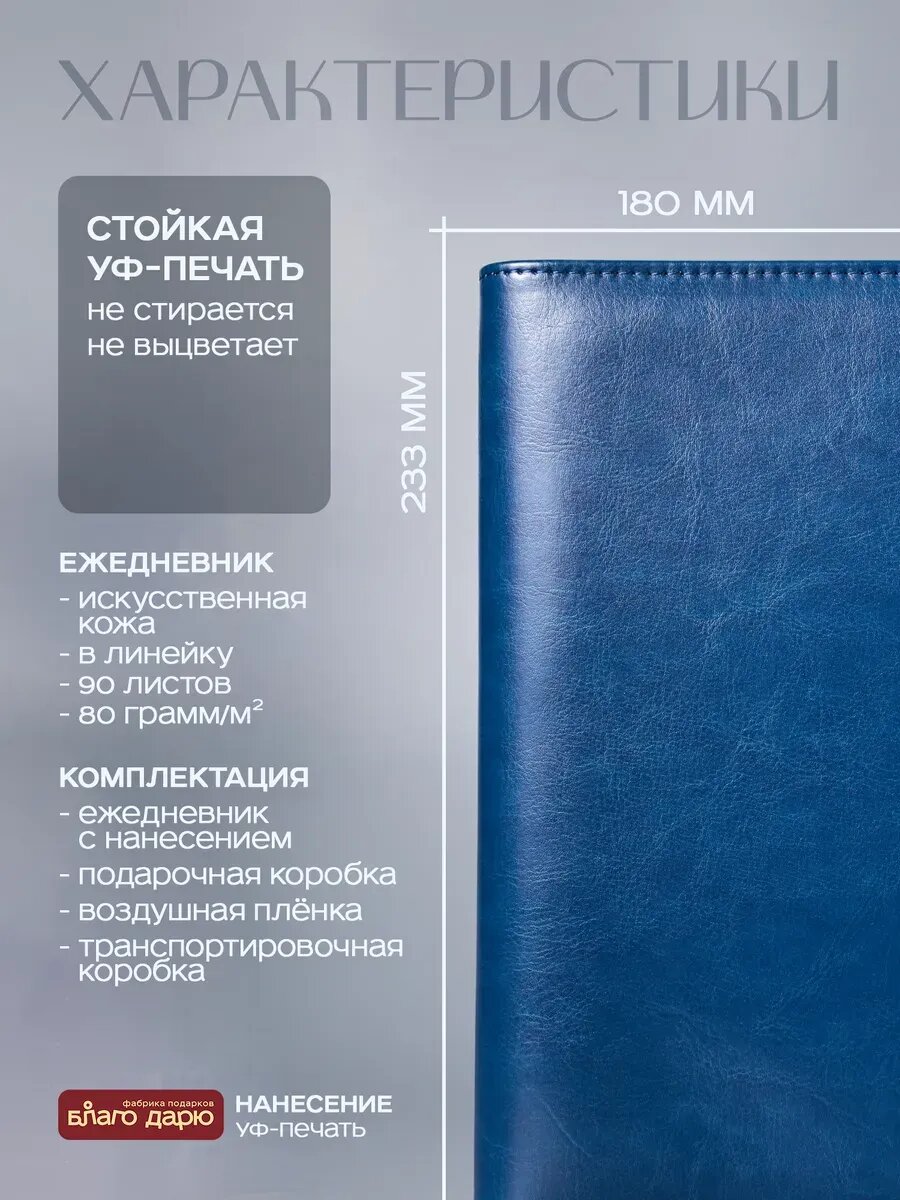 Ежедневник "Надежда", А5