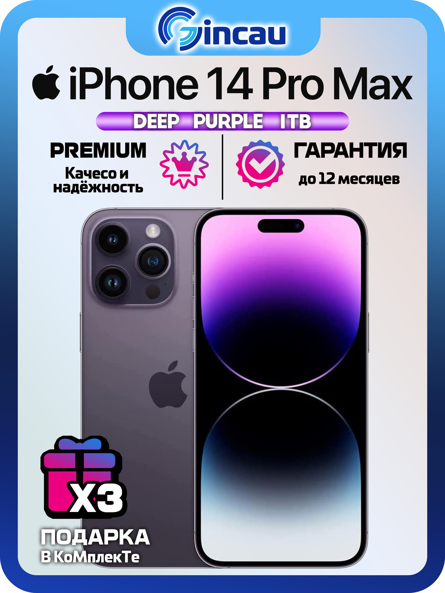 Смартфон Apple iPhone 14 Pro Max, 6ГБ+1ТБ, фиолетовый, nano SIM + eSIM