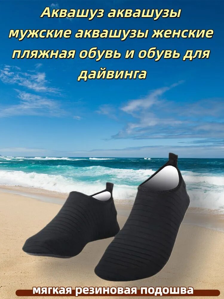 Аквашуз