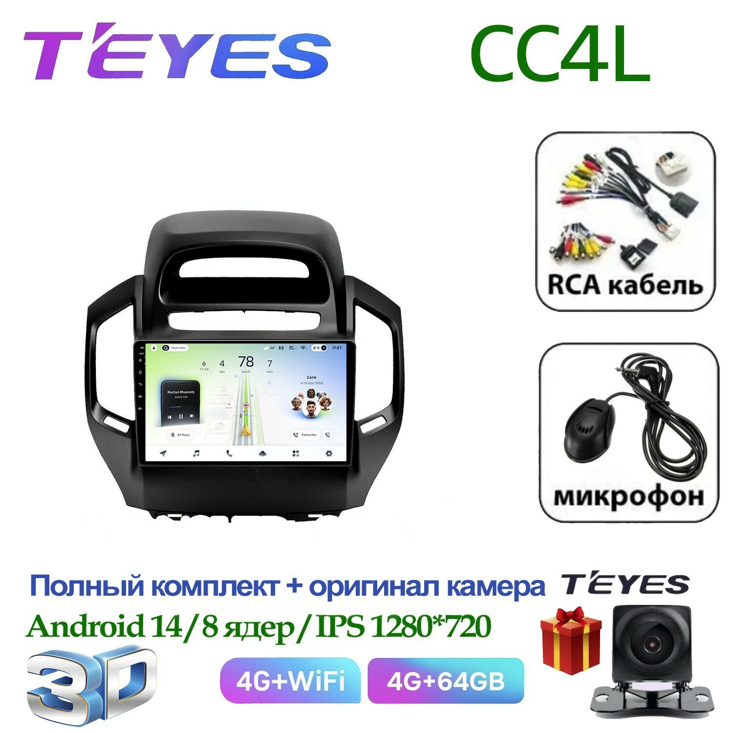 Teyes CC4 L Geely GC6 14-16