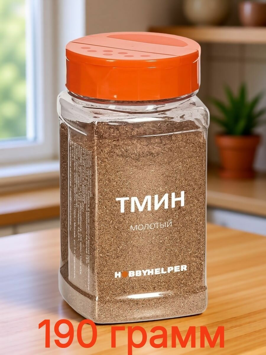 Тмин молотый HOBBYHELPER 190г