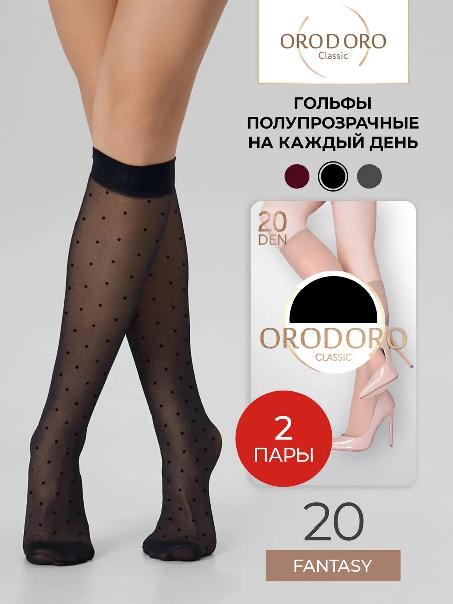 Носки Orodoro для женский