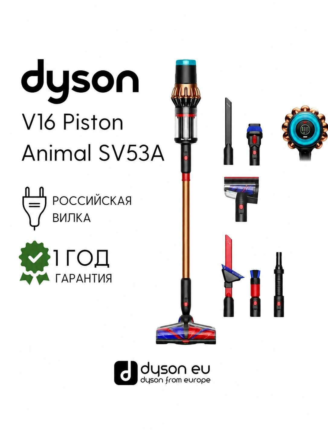 Вертикальный пылесос Dyson V16 Piston Animal Black/Copper SV53A EU