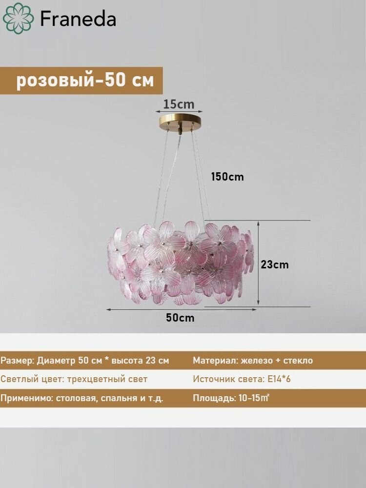 Французская люстра из кремового стекла в форме цветка.