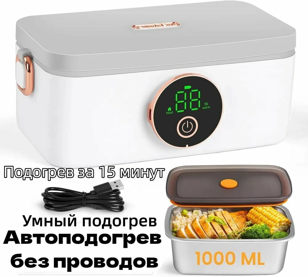 Самонагревающийся ланч-бокс с аккумулятором 16000 мА ч, автоматический подогрев, 1 л, для автомобиля, офиса, путешествий
