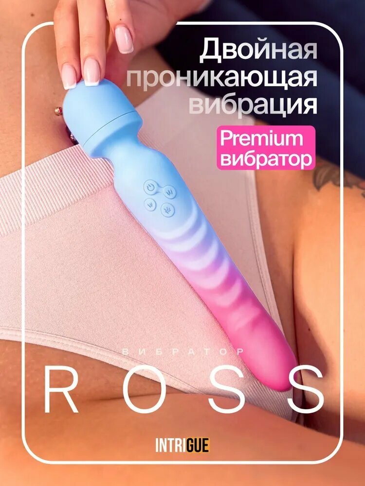 Вибратор для женщин INTRIGUE ROSS c подогревом / Двусторонний вибратор микрофон / Голубой, 22 см