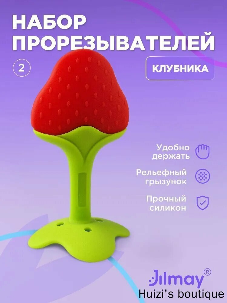 Прорезыватель — фото 1