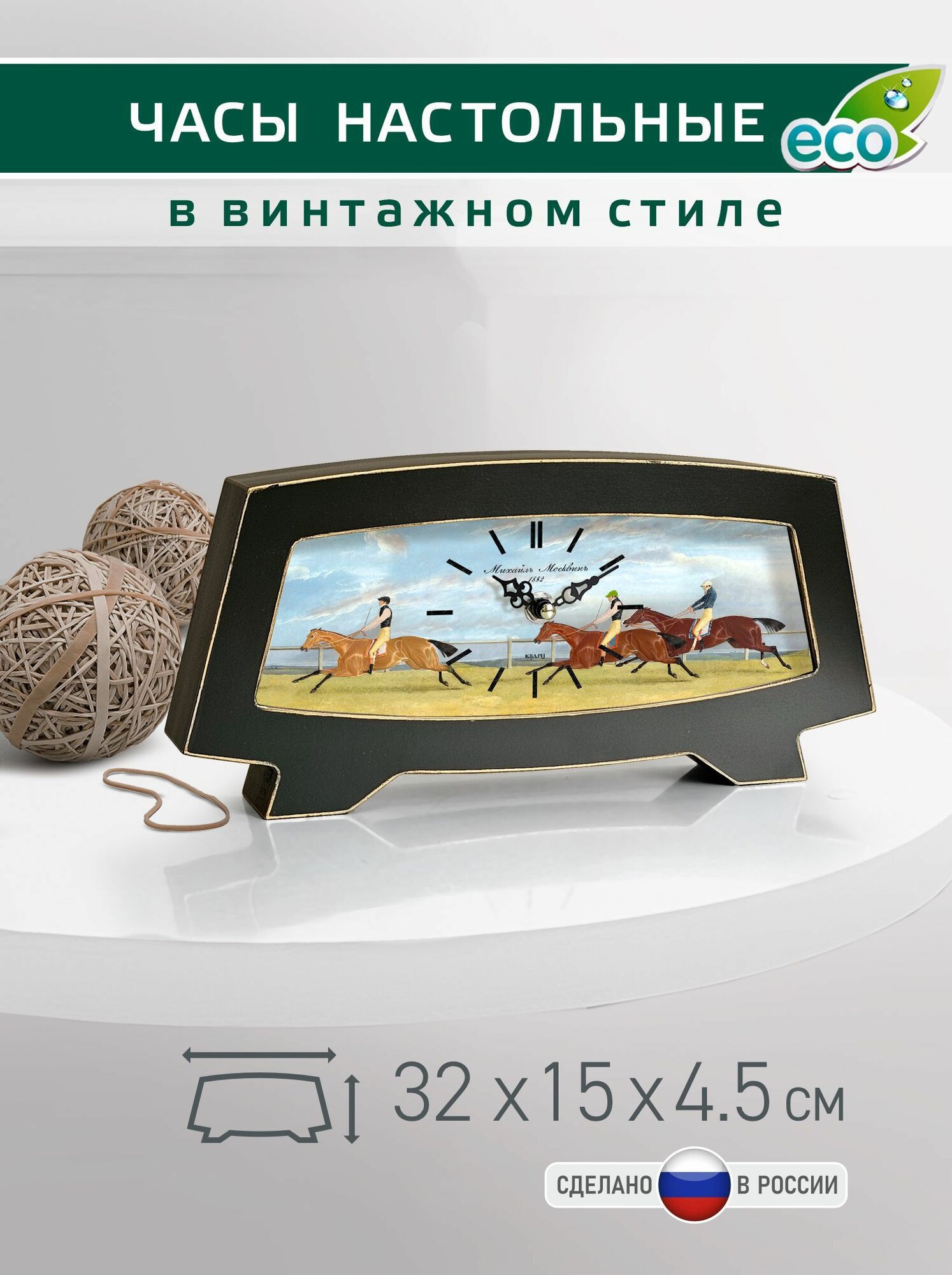 Часы настольные Михаил Москвин