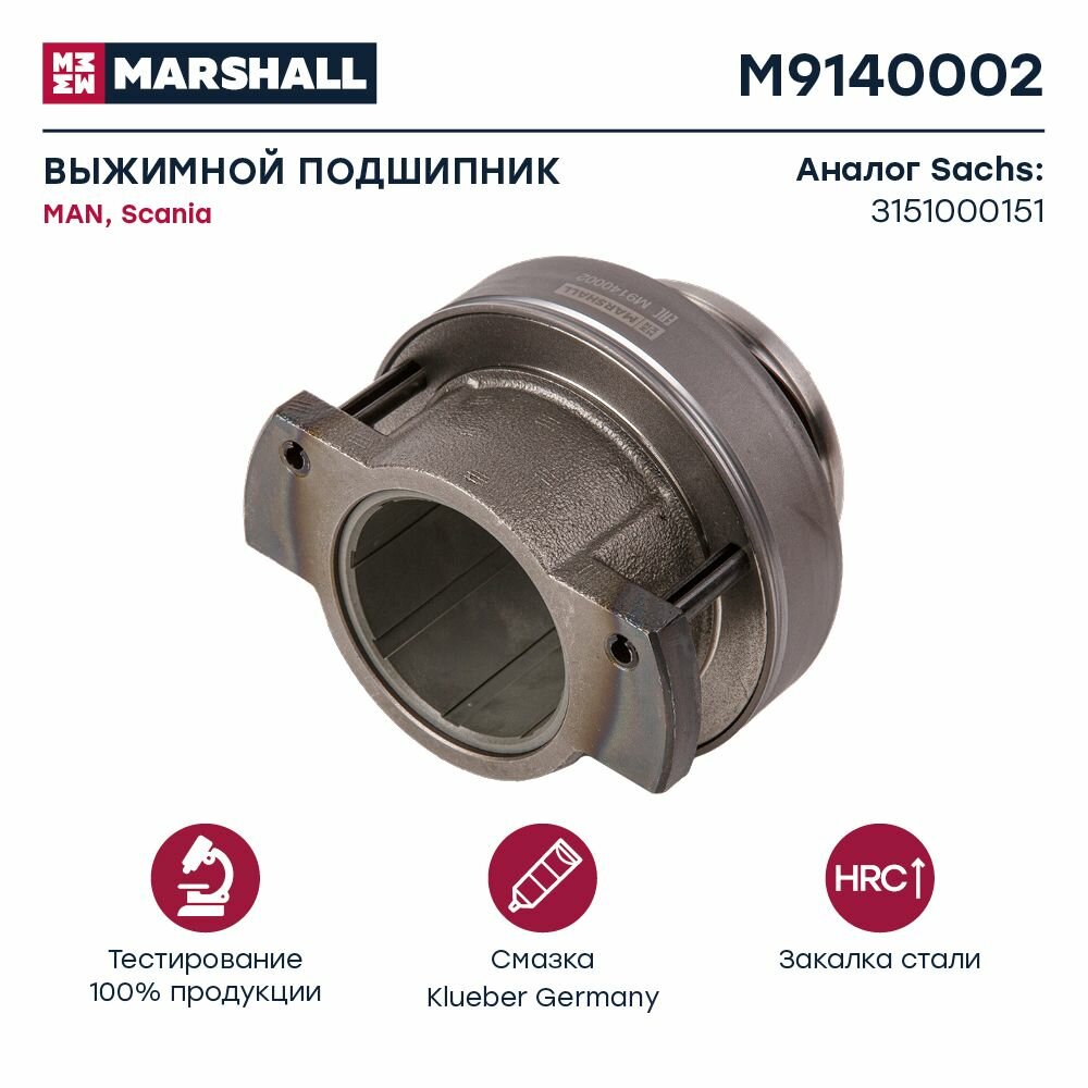 Выжимной подшипник Scania о. н. 2936982 (M9140002)