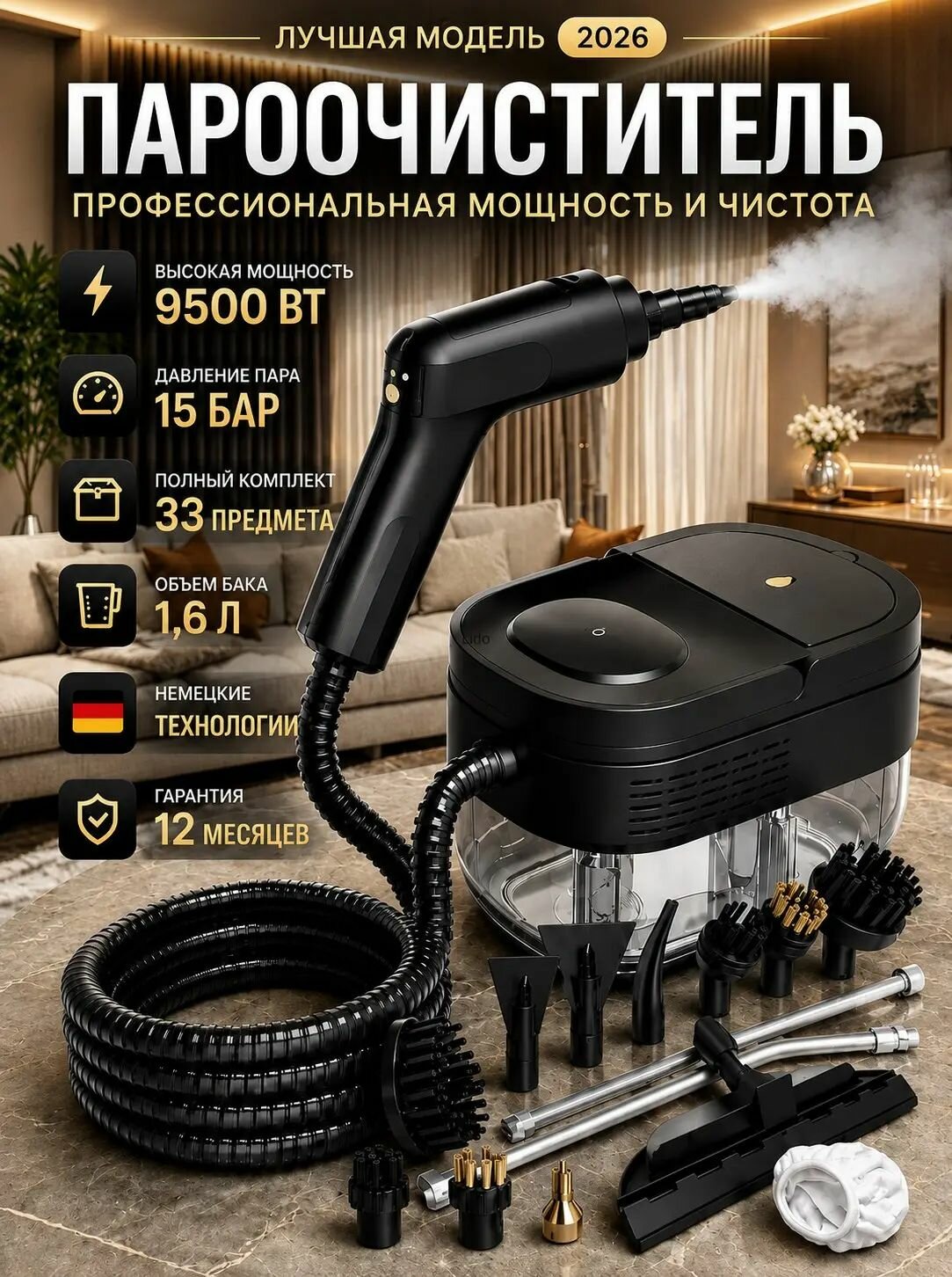 Пароочиститель для уборки дома мощный с насадками 15в1