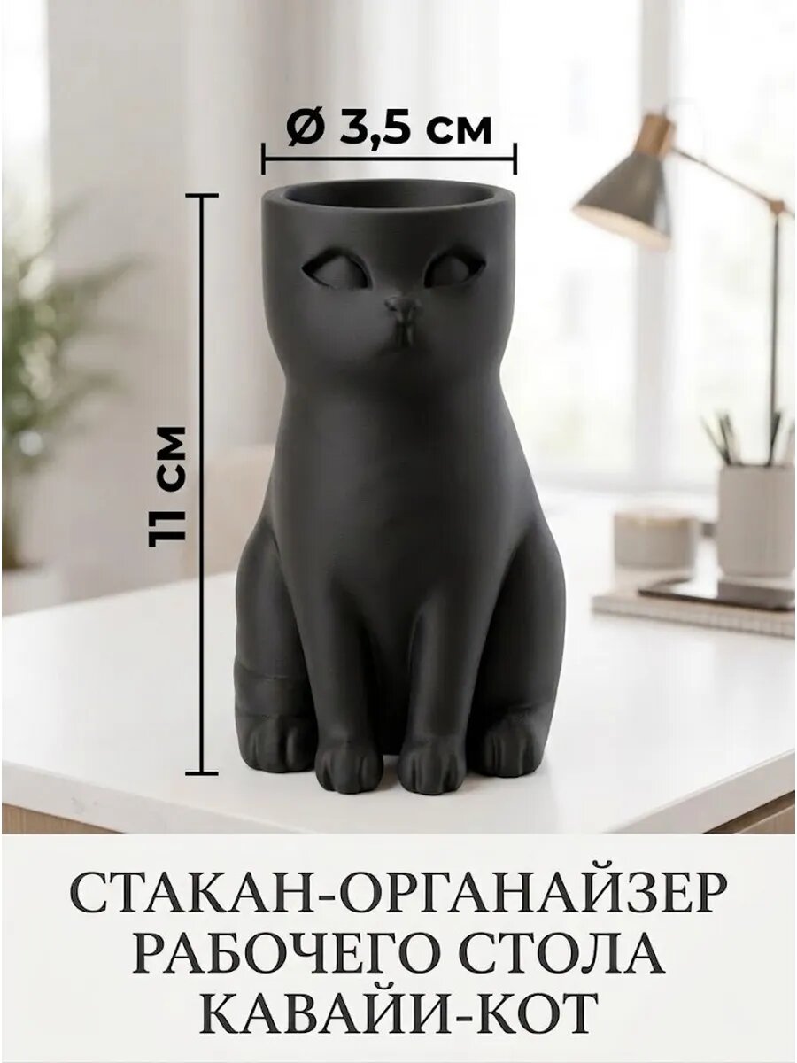 Подставка для ручек карандашей органайзер стакан кот