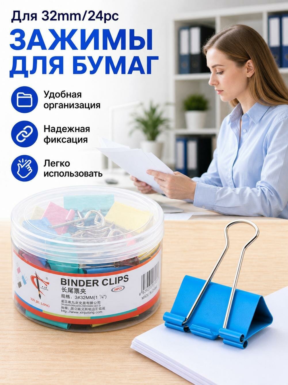 Разноцветные канцелярские зажимы для офисного использования