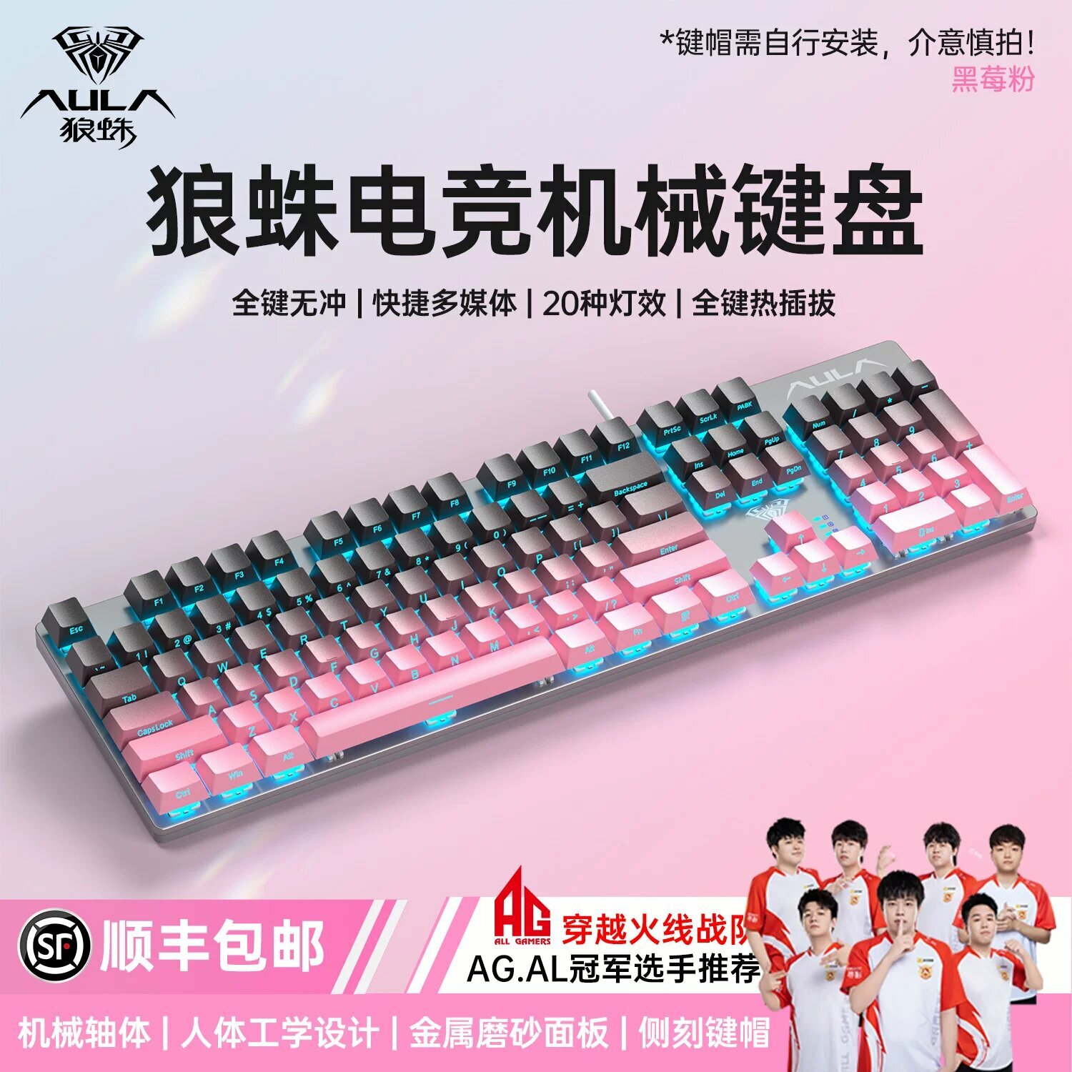 Клавиатура механическая Wolvespider F2068pro с переключателями Cherry MX Red, малиновый розовый с боковой гравировкой,