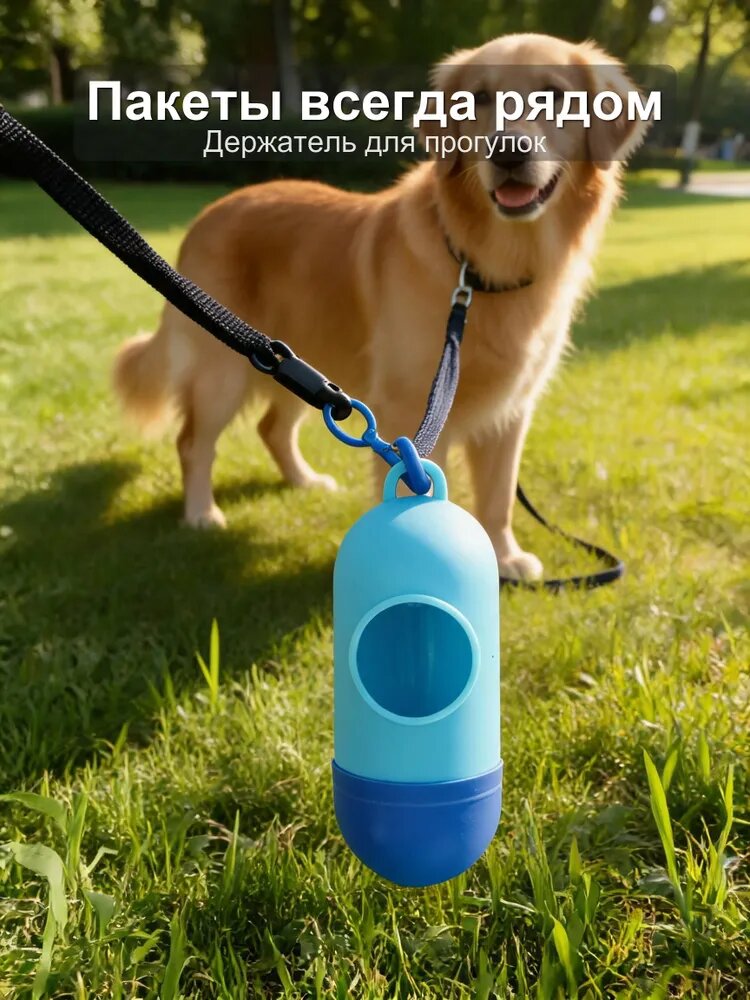Диспенсер для пакетов для выгула собак, синий