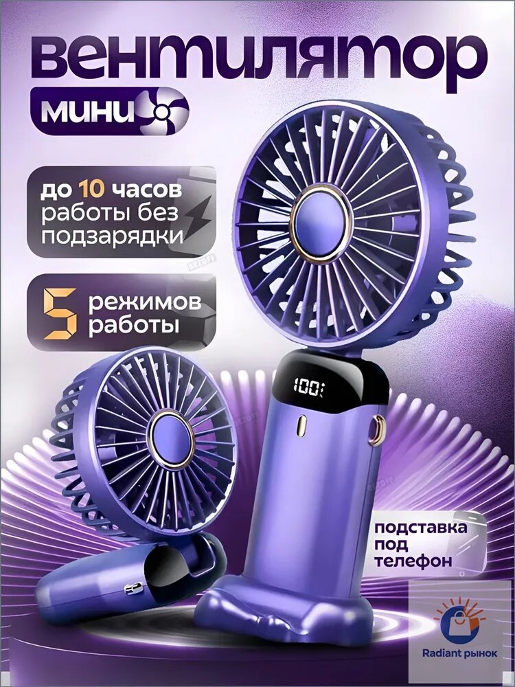 Портативный вентилятор Osman, темно-синий