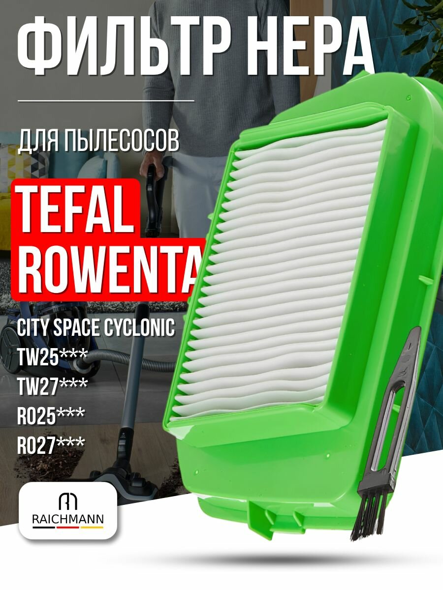 HEPA фильтр для пылесосов TEFAL, ROWENTA, MOULINEX (тип RS-RT900365, ZR005701)