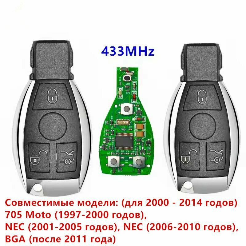 Ключ зажигания для Mercedes-Benz W202 W203 W204 W210 W220 — с пультом 3 кнопки, чип транспондера 433 МГц