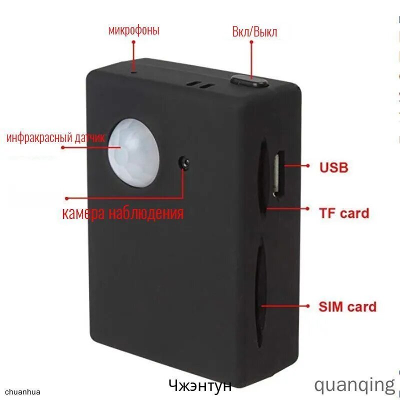 Противоугонный инфракрасный датчик X9009, GSM MMS, дальность 8м, 1 шт