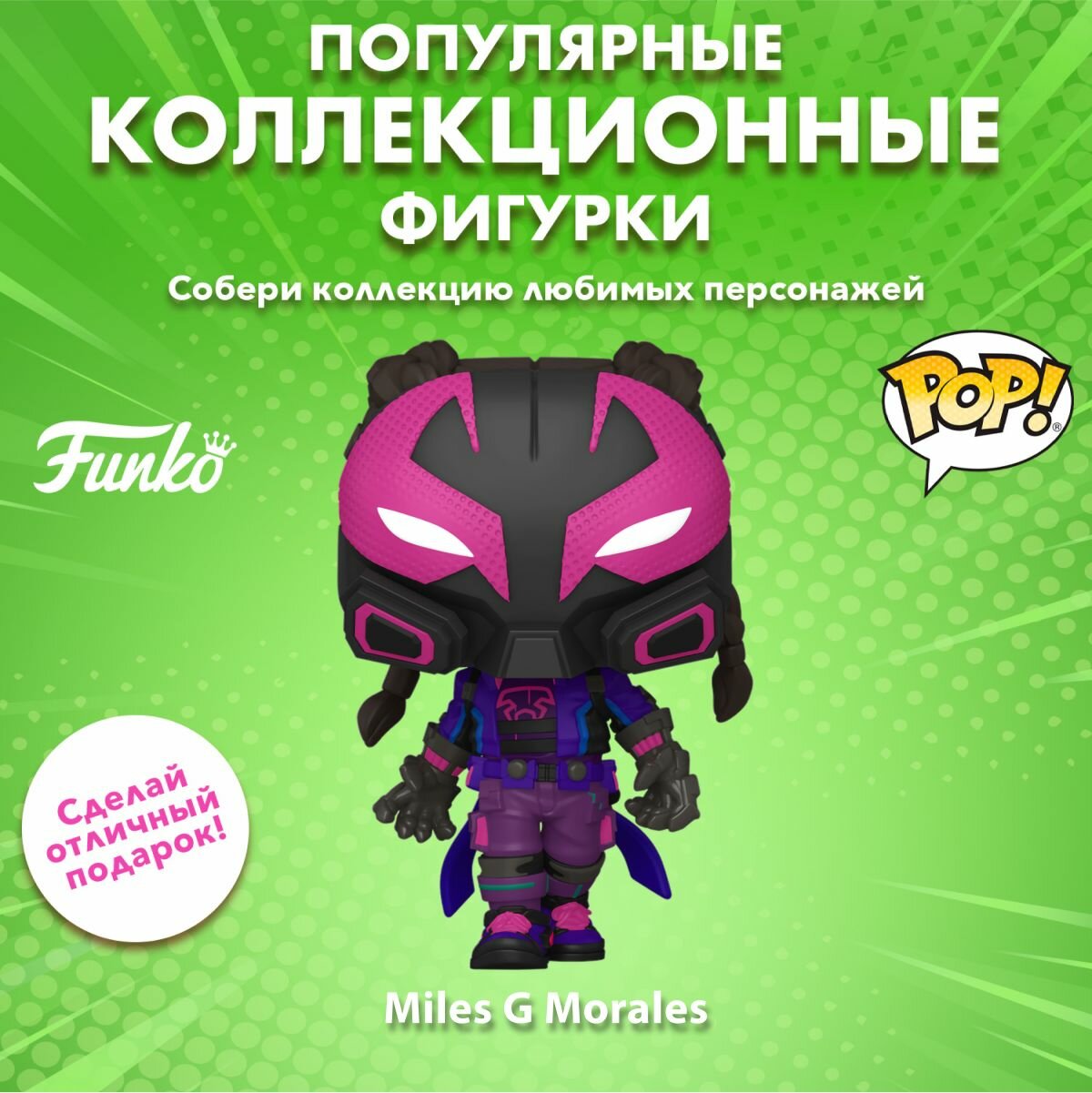 Фигурка Funko POP! Bobble Marvel Spider-Man ATSV S2 Miles G Morales (Prowler) (1412) 82650