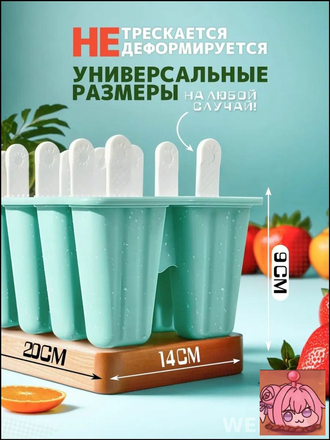 Форма для мороженого — фото 1