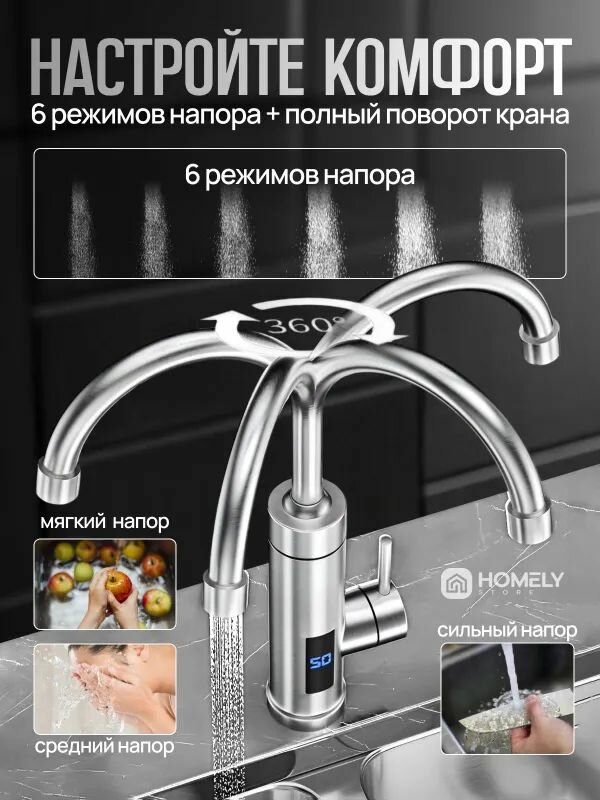 Водонагреватель проточный — фото 1