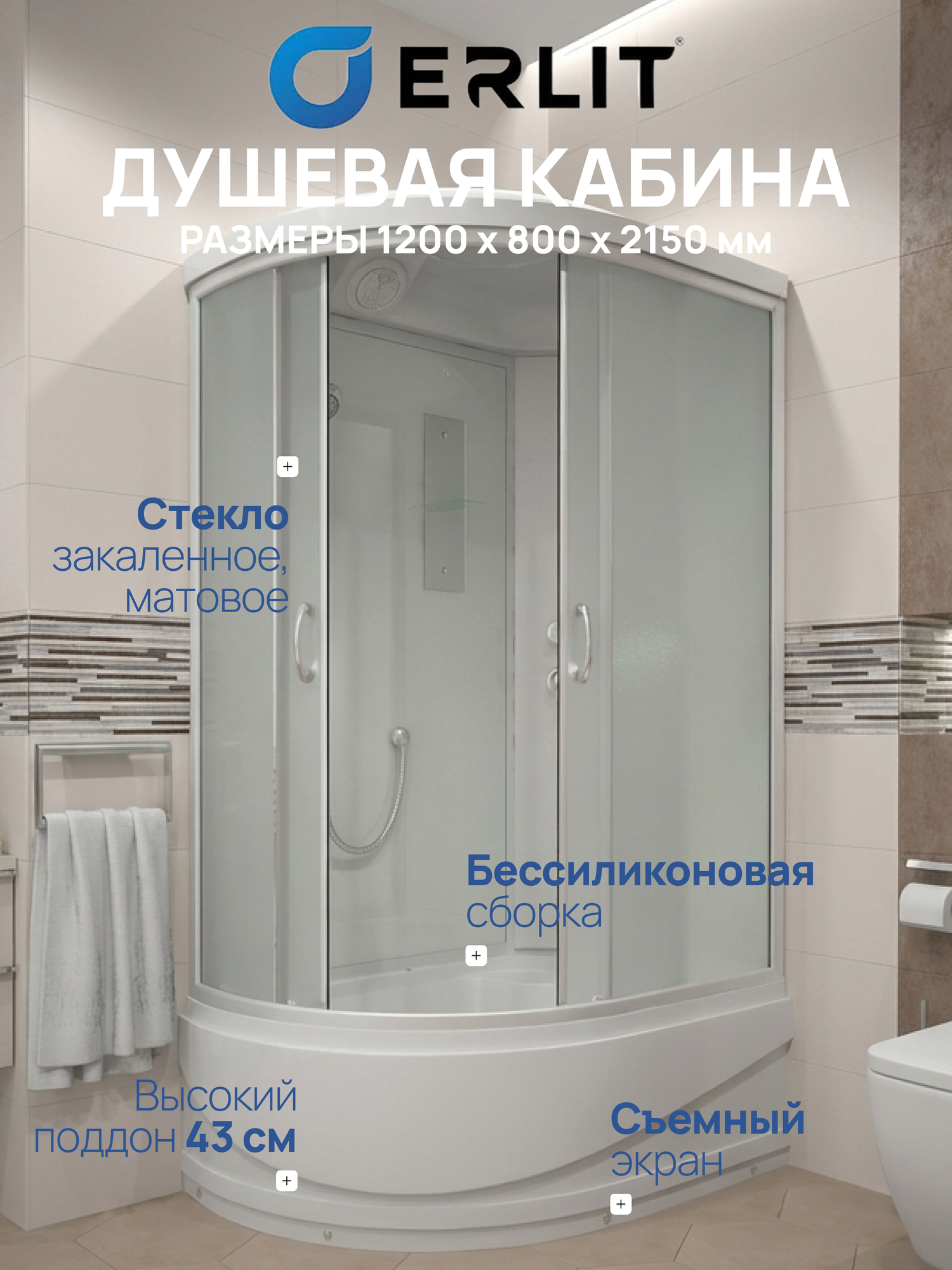 Душевая кабина Erlit 120×80×215 см с высоким поддоном и крышей