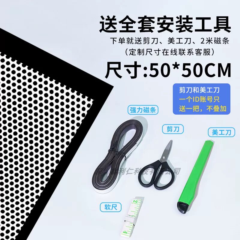 Белая сетчатая панель 50x50 см для корпуса ПК с отверстиями 1.5 мм, пылезащитная, вентиляционная панель для