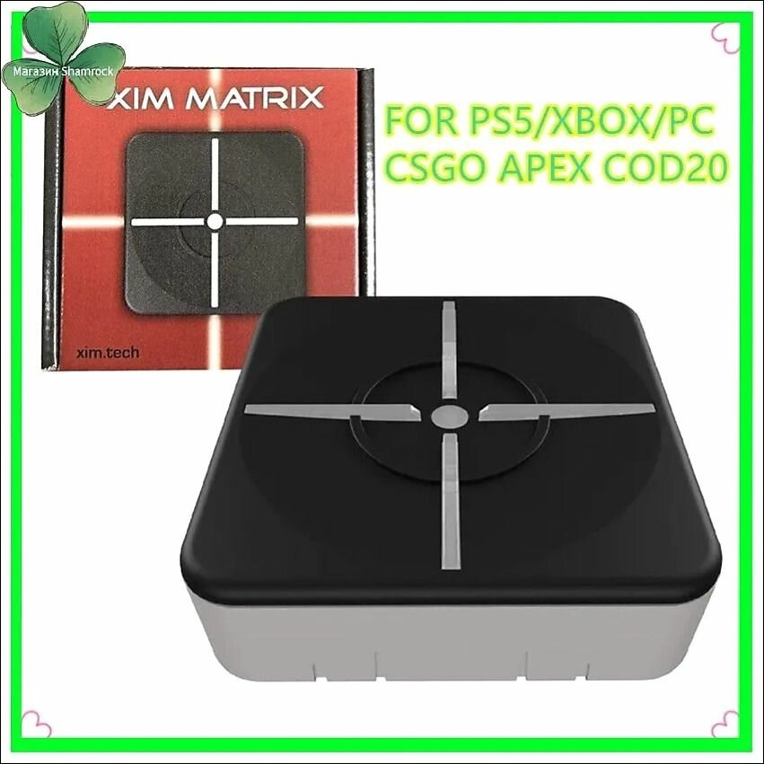 Аксессуар для игровой приставки XIM MATRIX PS5/XBOX/PC CSGO APEX COD20