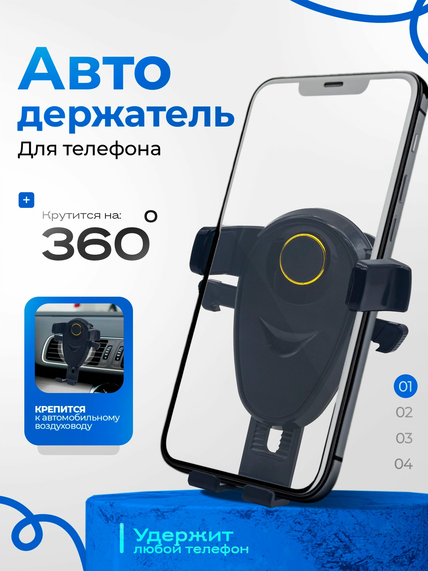 Держатель автомобильный (для телефона) на прищепке, раздвижной (55-99мм)