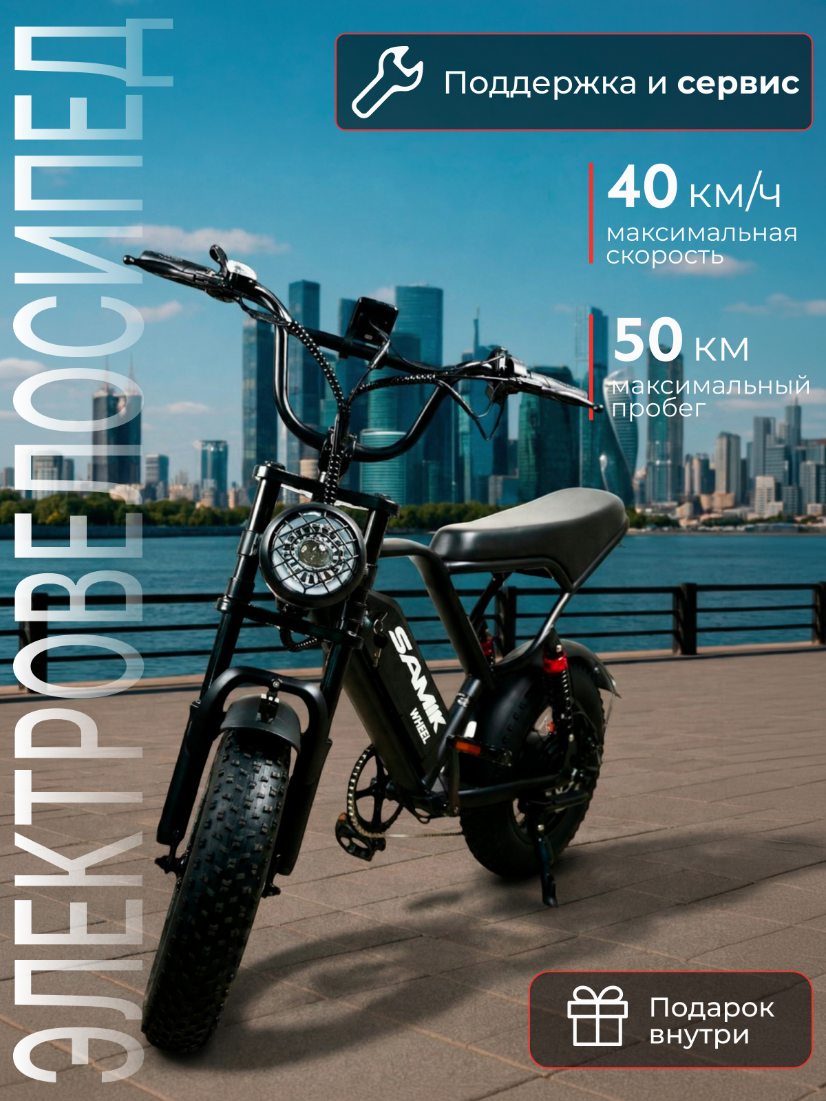 Электровелосипед взрослый, SAMIK BK20 Mini, складной, 16 дюймов, до 40км/ч