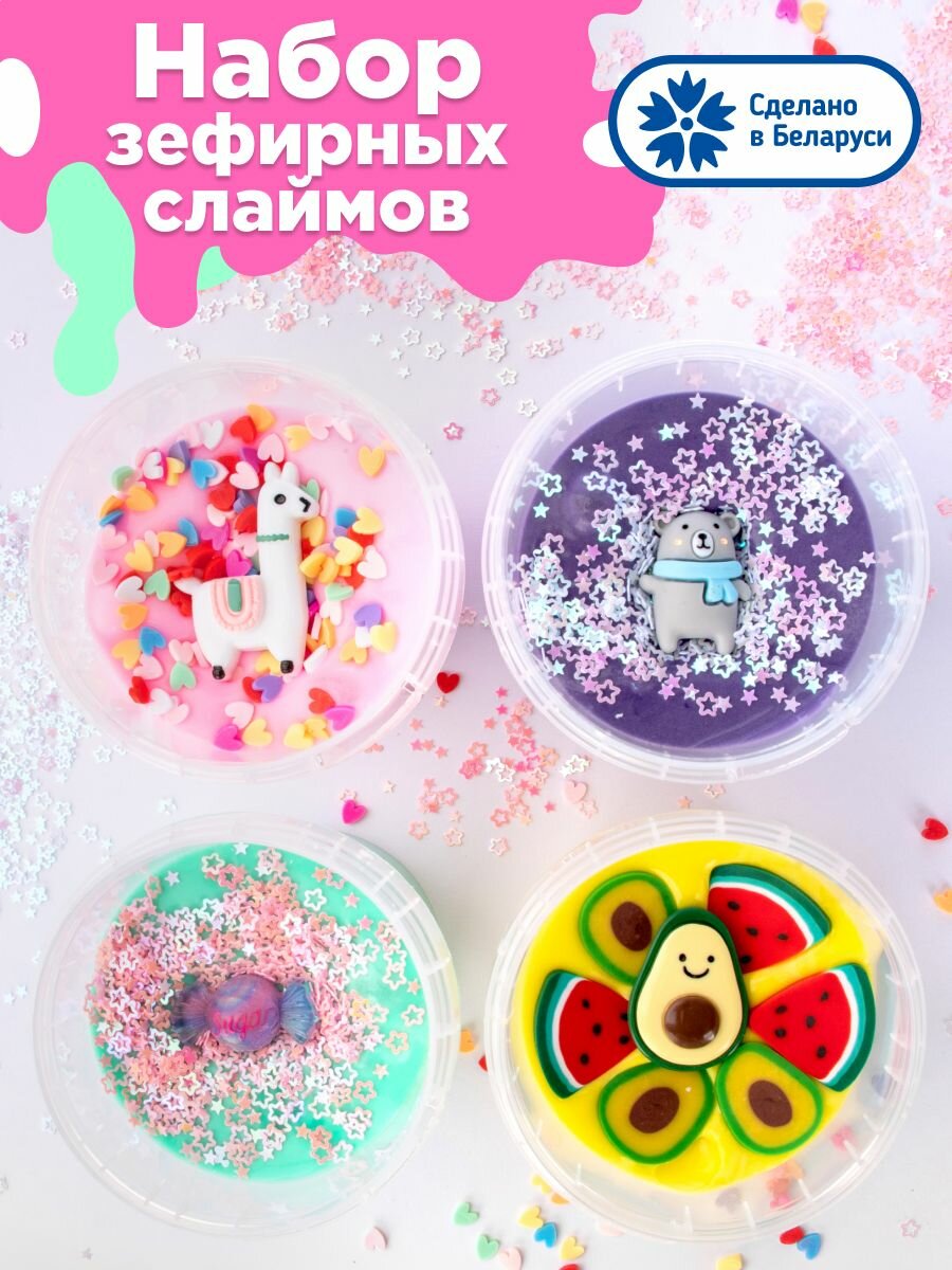 Genio Kids Набор зефирных слаймов / Игрушка - антистресс / Жвачка для рук, Лизун, Подарок для девочек и мальчиков слаймы для детей набор лизунов зефирный лизун антистресс для рук