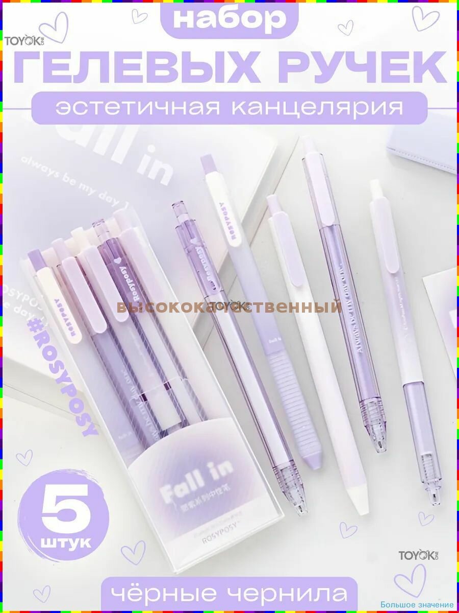 Набор ручек Гелевая, Маркерная, толщина линии: 0.5 мм, цвет: Черный, 5 шт.