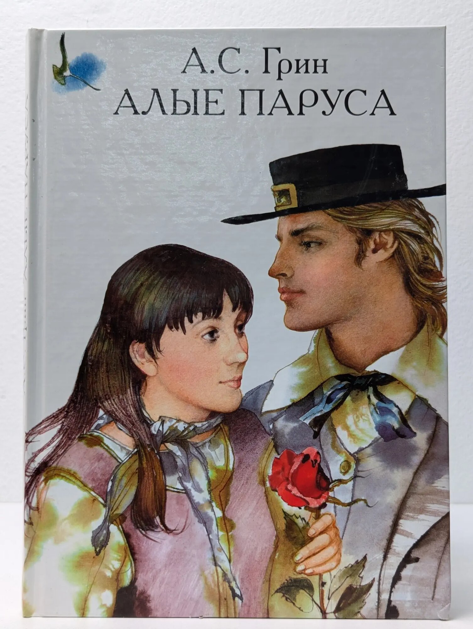 Алые паруса. Феерия Грин Александр Степанович 2007