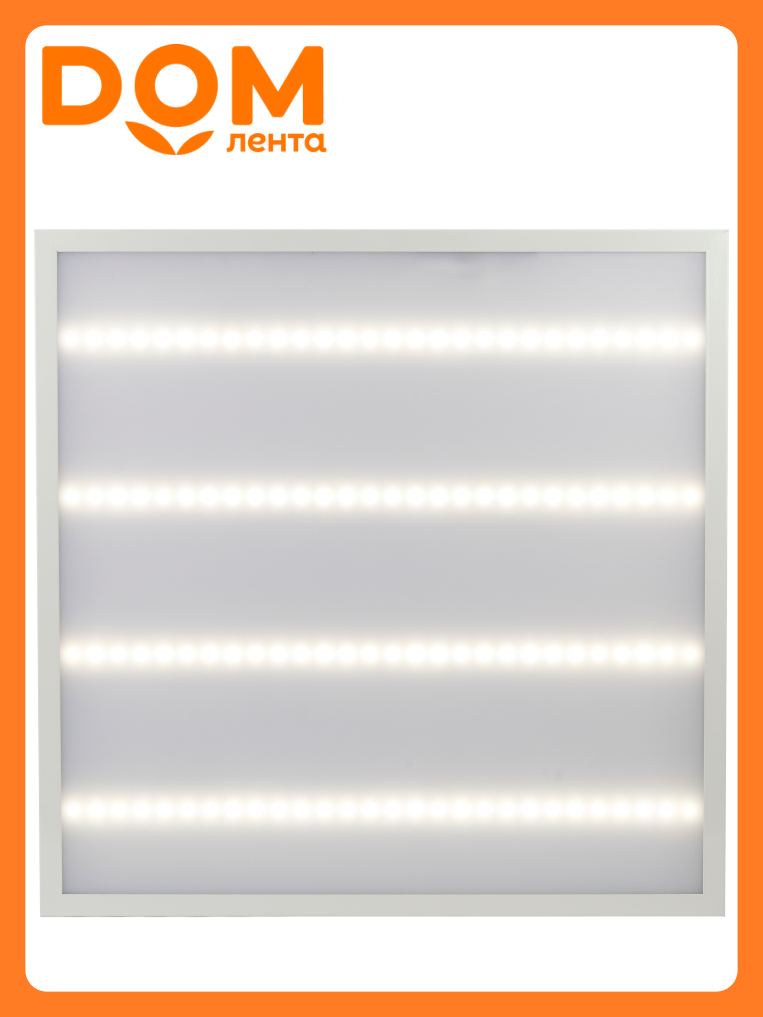 Панель LED 48 Вт 6500K опал матовый 4200 Лм 595x595x19 мм, светодиодный