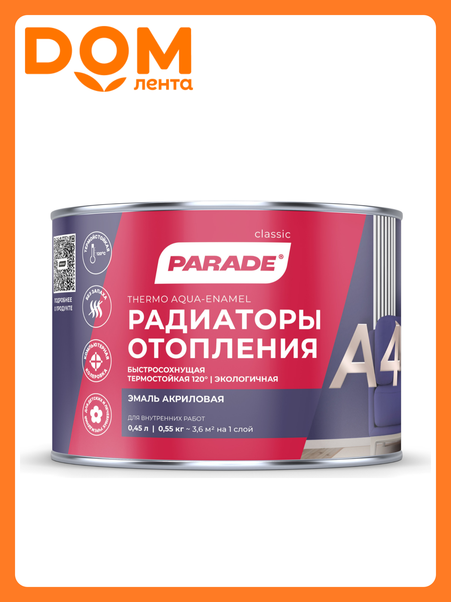 Эмаль PARADE А4 Радиаторы отопления акриловая термо Бел. п/мат. 0,45л