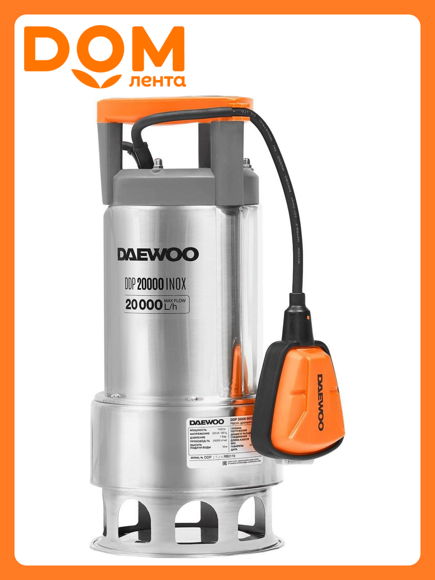 Погружной дренажный насос DAEWOO "Ddp", пропускная способность 20м³/ч, 7м погружения, 1100Вт
