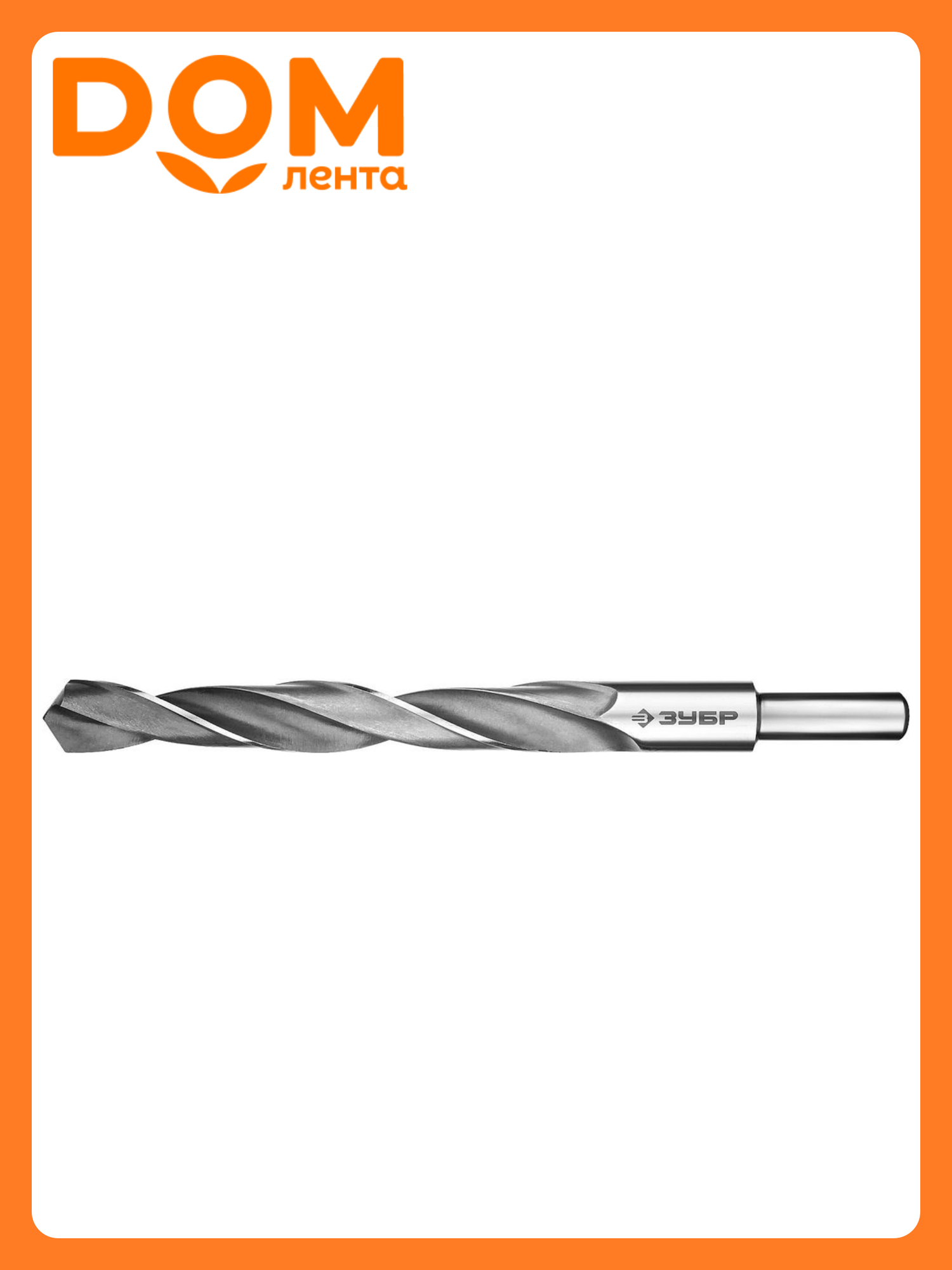 Сверло по металлу ЗУБР hss 15.0х169 мм (29621-15)
