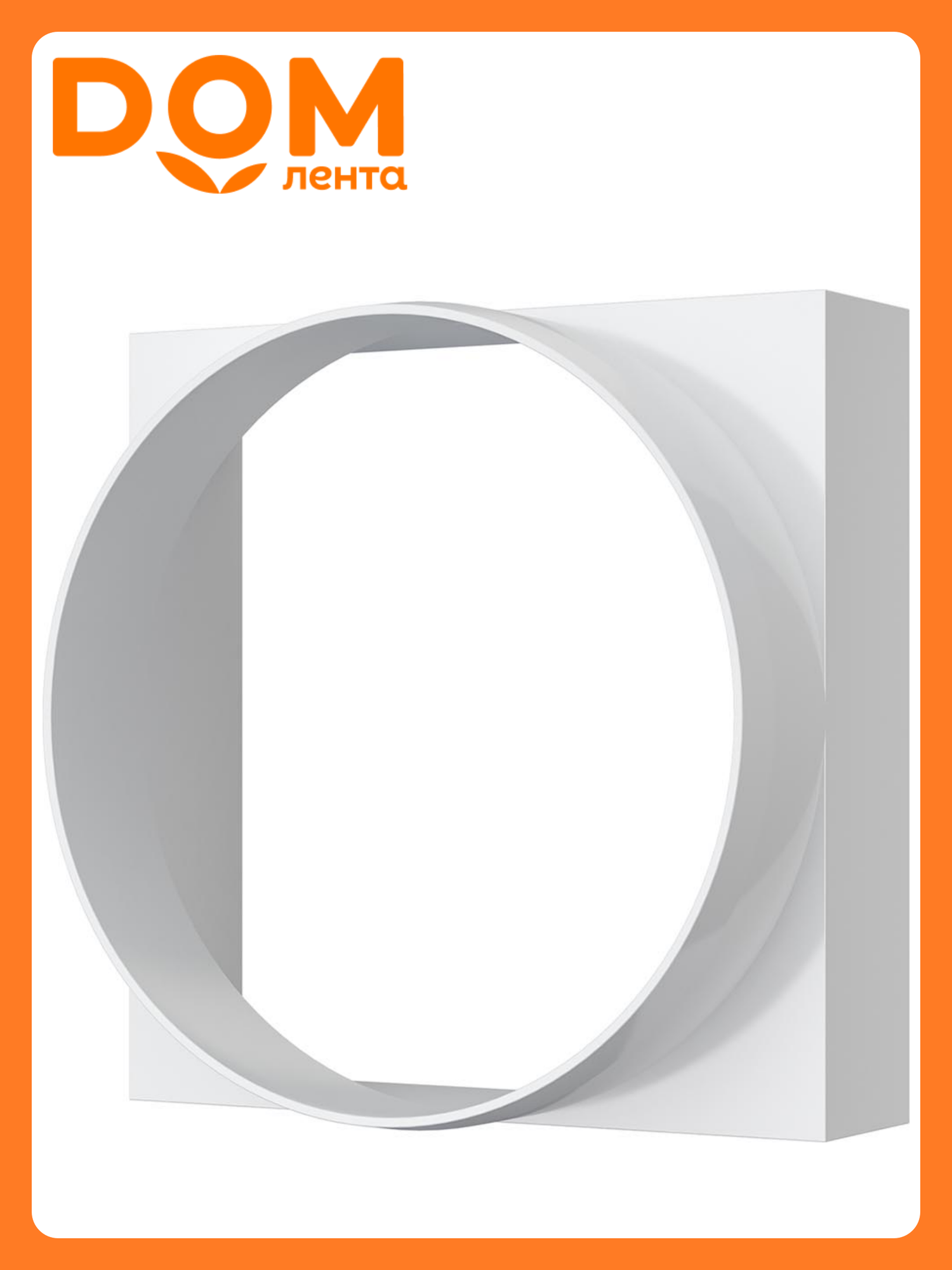 Переходник ERA КВ D100 пластик 100х100