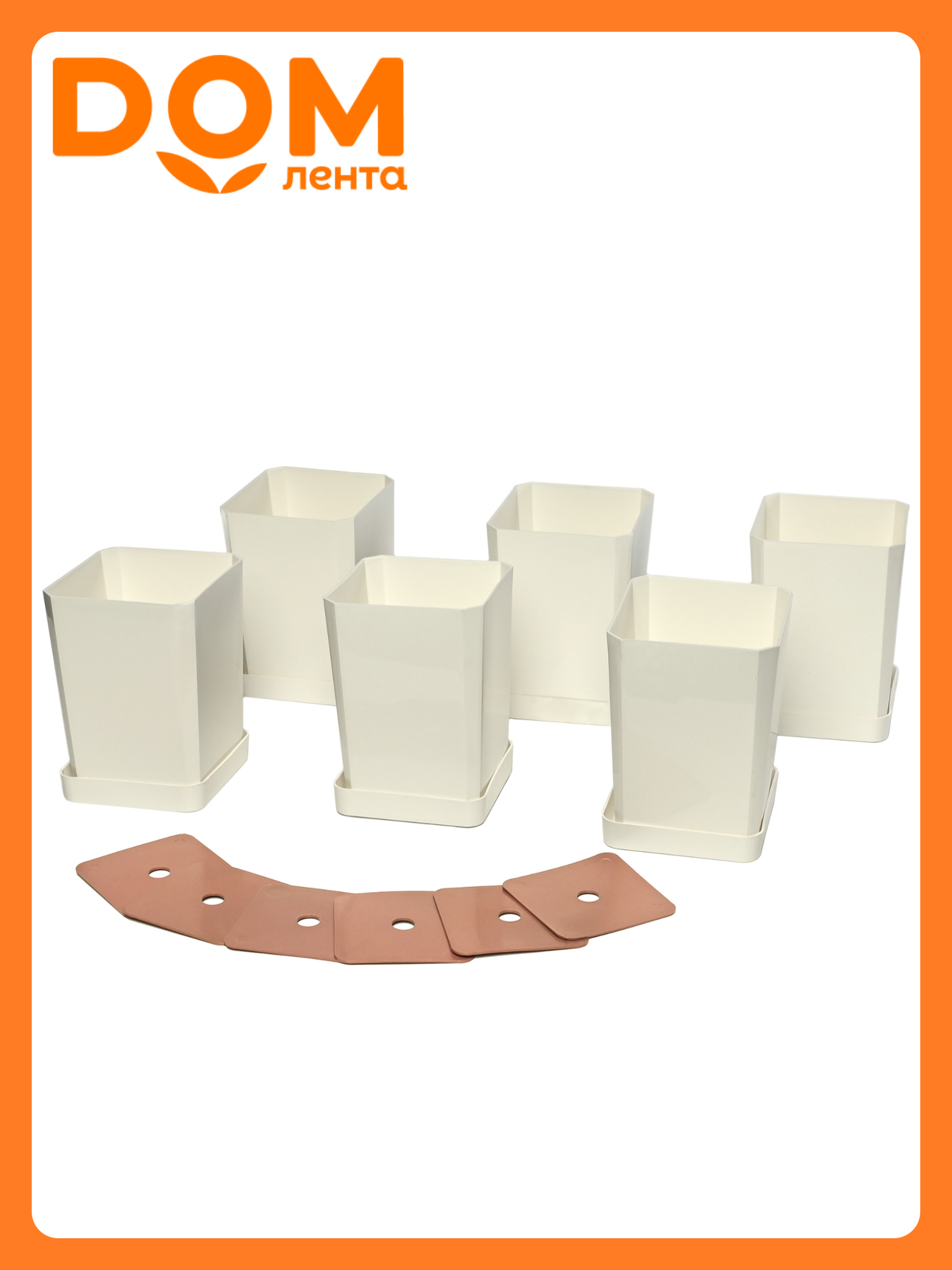 Набор горшков 6*0,75 Белый