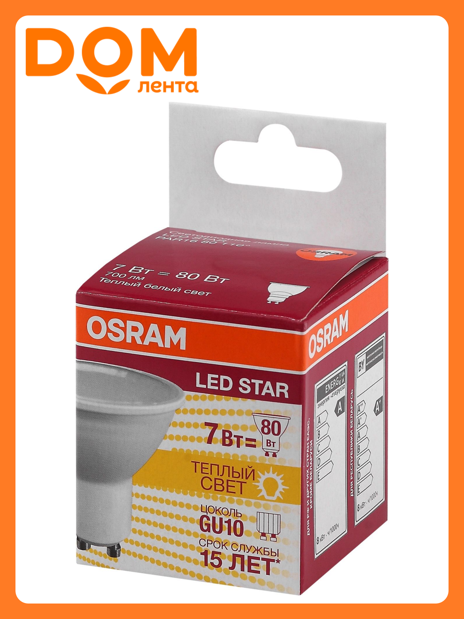 Лампа OSRAM, LED, GU10, 7Вт, теплый свет, рефлектор, 3000К, 10 шт